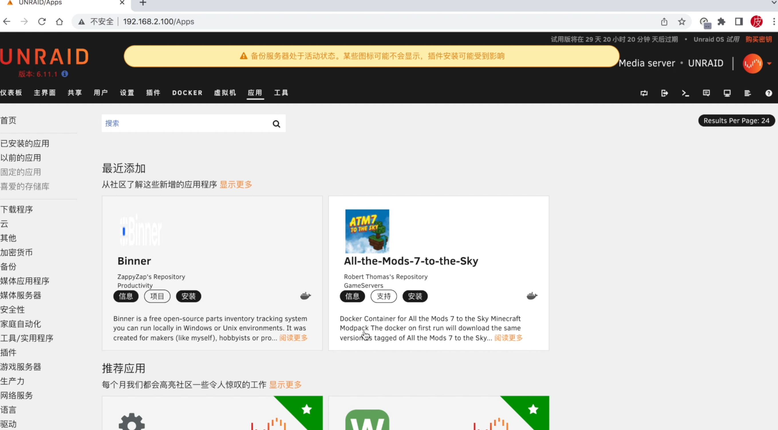 Unraid安装+Jellyfin影音服务器部署！让你一次入门Unraid NAS系统 - 知乎