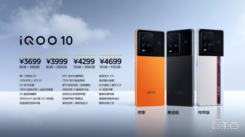 iQOO10系列骁龙8+旗舰机发布，首发200W快充，3699元起 - 知乎