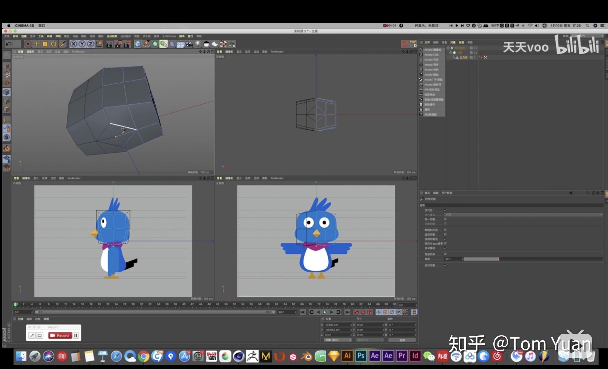 【吐血整理】C4D自学大全，从小白到大神的学习路径都在这里了！ - 知乎