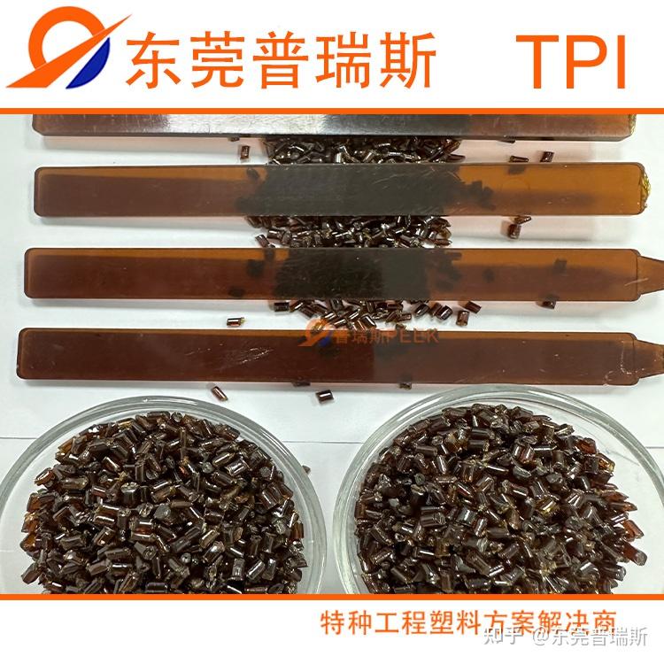 TPI材料世界顶尖耐高温材料!耐温超过 500°C ! - 知乎