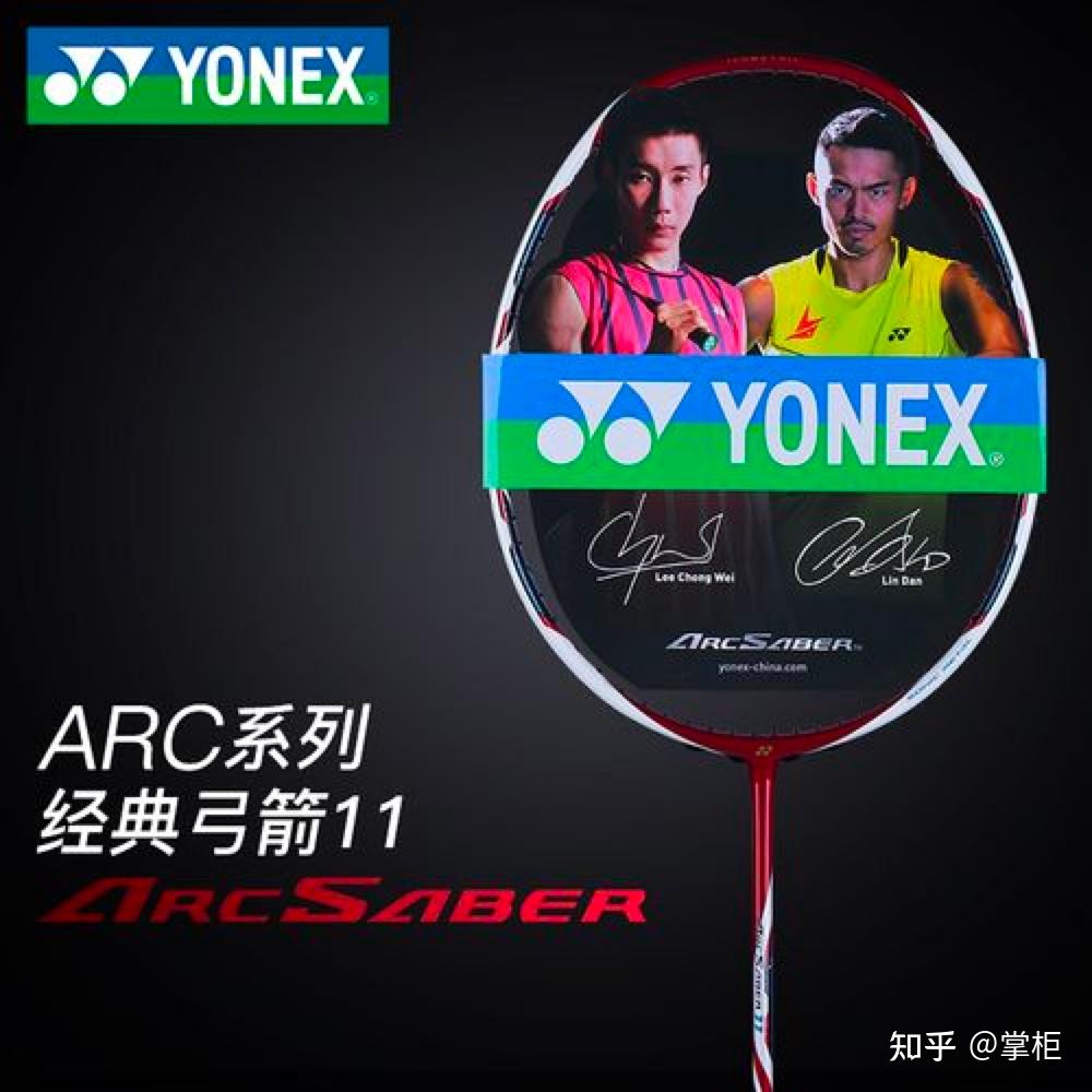 2022中高端羽毛球拍推荐 - 知乎