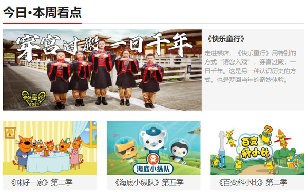 为您揭晓中央电视台少儿频道CCTV14节目合作及广告投放折扣价格 - 知乎