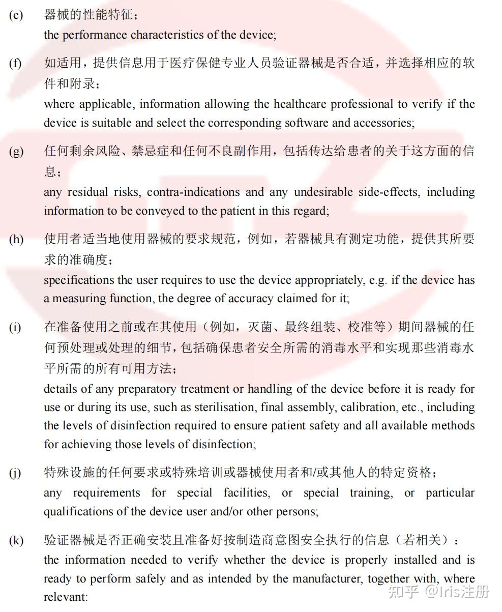 MDR对标签label和说明书IFU要求（1） - 知乎