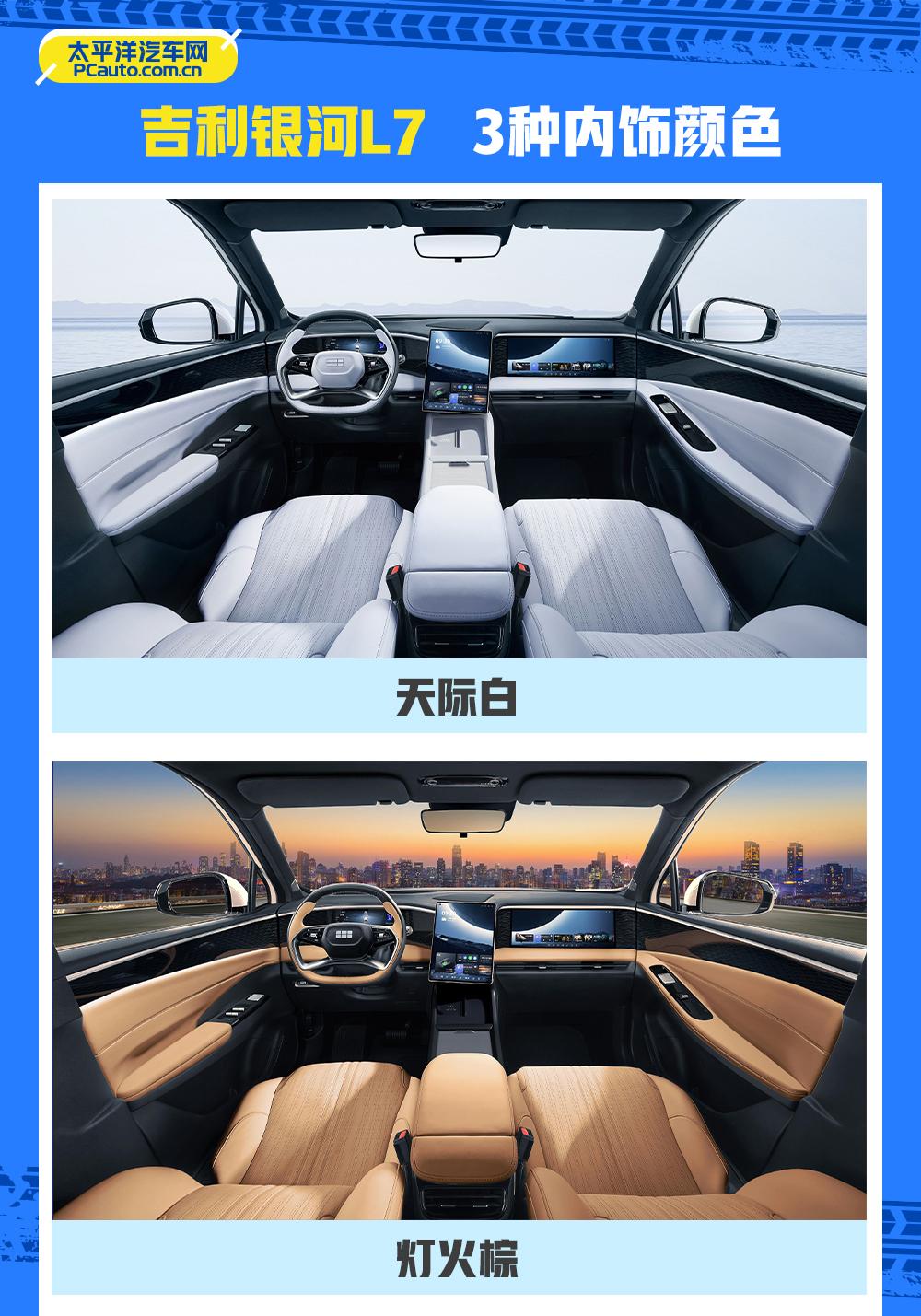 吉利银河L7哪款值得买？推荐115km MAX车型 - 知乎