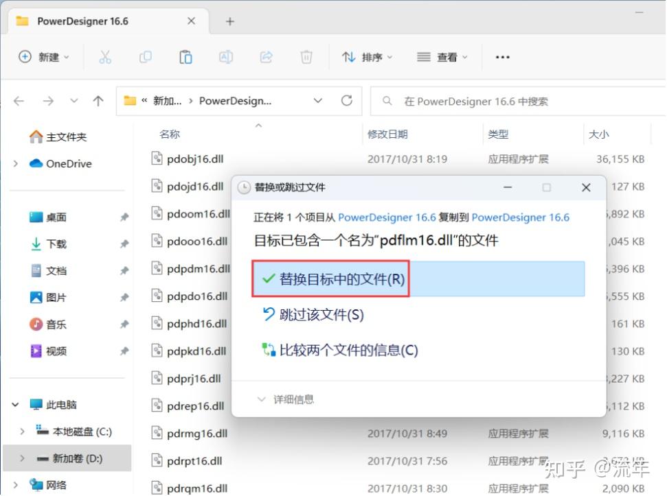 PowerDesigner 16.6图文安装教程-附安装包下载 - 知乎