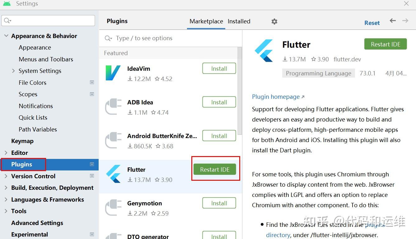 20231214_安装配置Flutter - 知乎