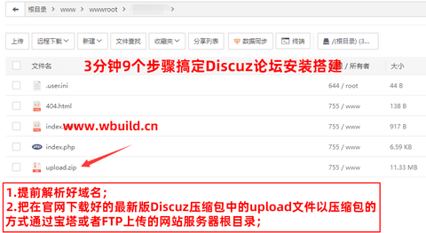 Discuz怎么安装？3分钟9个步骤搞定Discuz论坛安装搭建 - 知乎