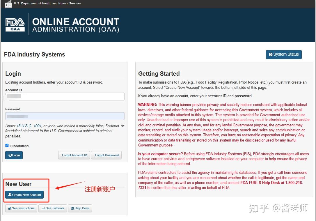 注册美国FDA食品企业账号的超详细步骤，快来get！ - 知乎