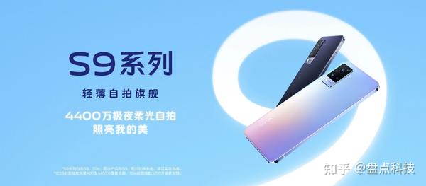 vivo S9做了什么，被央视点赞！ - 知乎