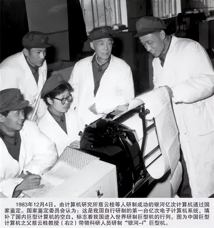 IT历史连载11-中国超级计算机的历史 - 知乎