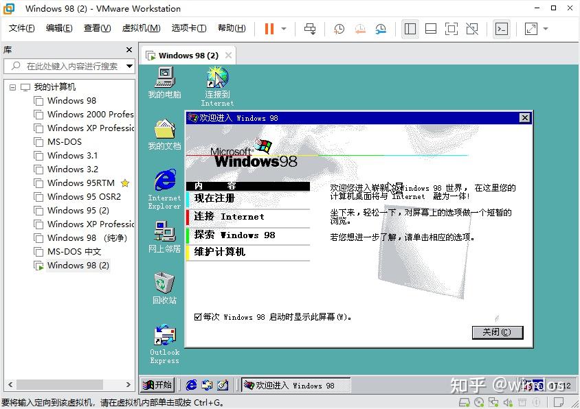 用vmvare安装windows98全过程 - 知乎