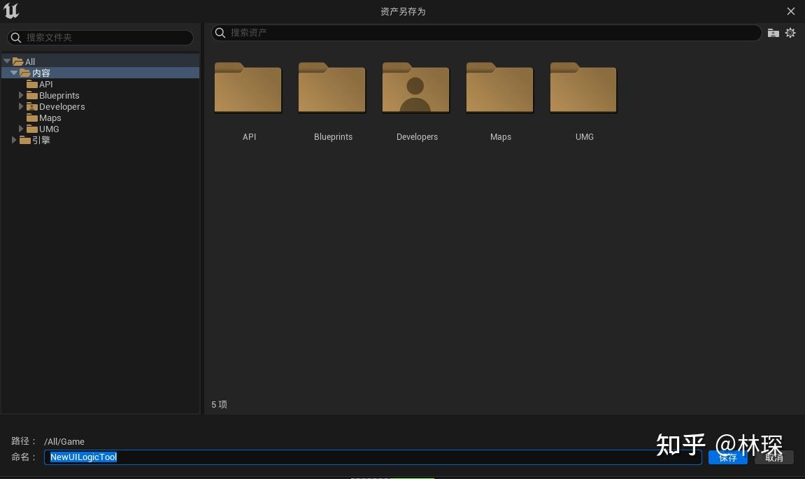 【UE5】编辑器工具插件TAPlugin- 安装以及基础配置 - 知乎