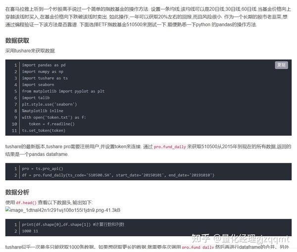 Python 量化分析ETF指数基金投资 - 知乎