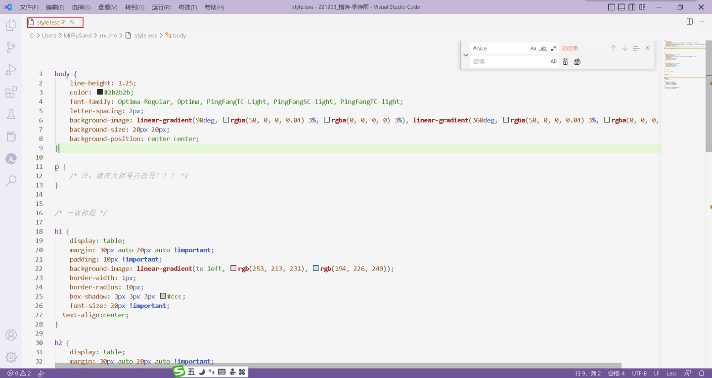 VsCode更换MarkDown样式到底能有多好看？ - 知乎