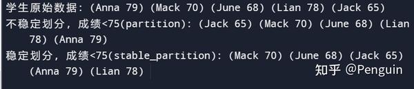 c++ STL划分算法；partition()、partition_copy()、stable_partition()、partition_point()详解 - 知乎