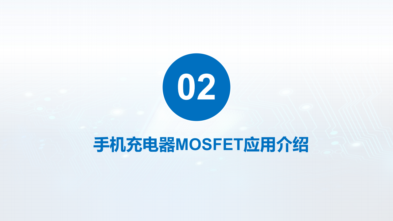 扬杰科技浅谈分享PD快充应用领域的MOSFET，以及在MOSEFT领域的优势与发展 - 知乎