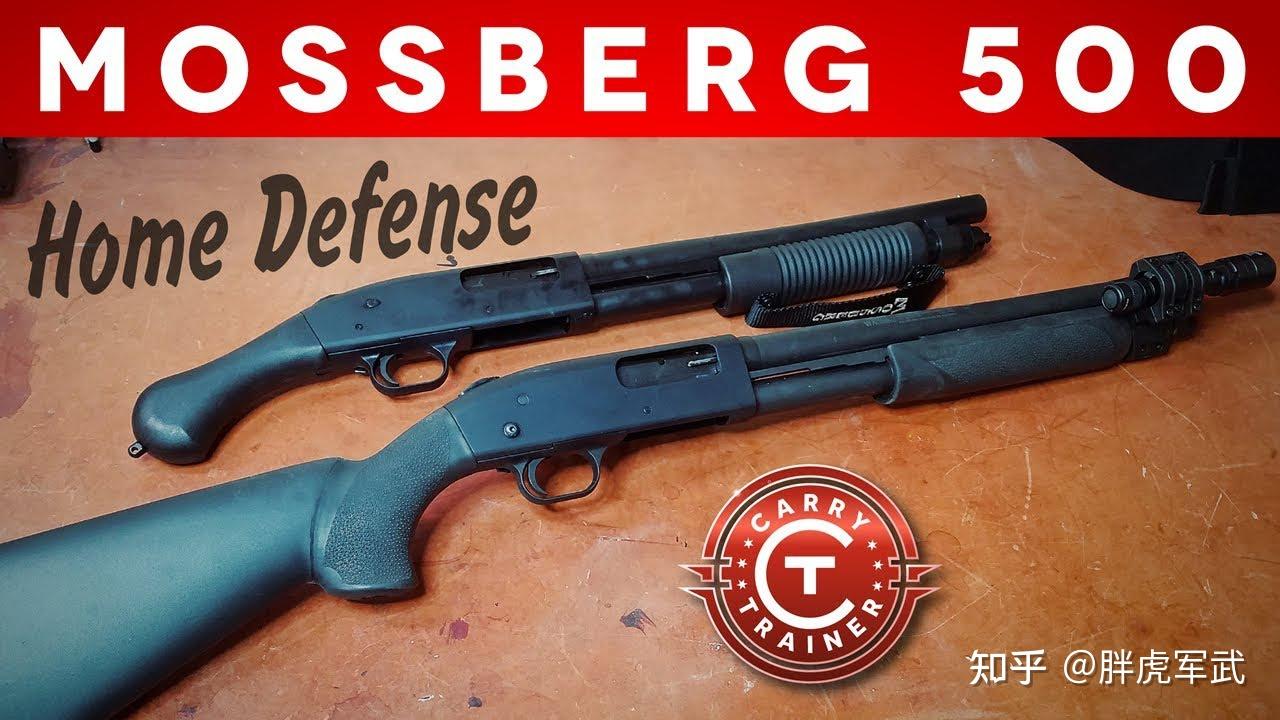 莫斯伯格(Mossberg)500：枪械史上的传奇 - 知乎