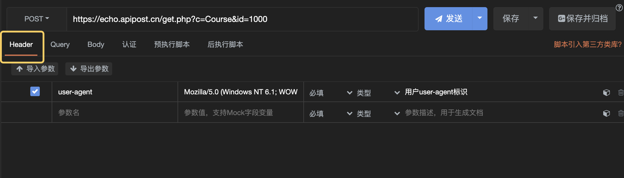 利用APIPOST发送API接口POST、PUT等HTTP请求 - 知乎