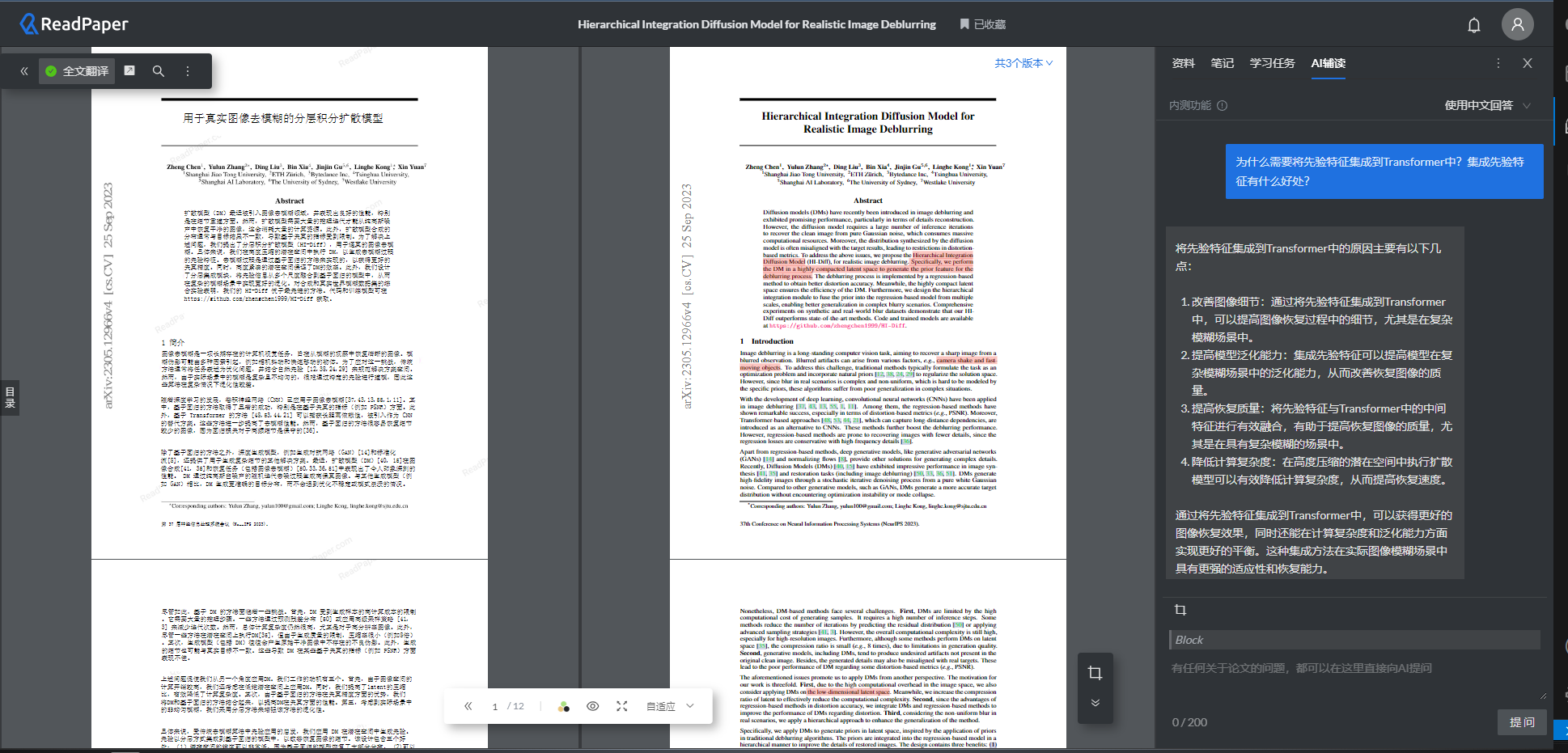 科研工具推荐之ReadPaper - 知乎