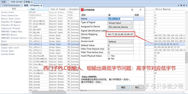 Abb机器人profinet通讯传输正负整数及浮点数 知乎