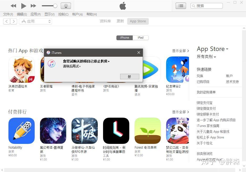 分享一款超简单旧版IPA抓包工具！教程演示抓个撤包的JSBox玩玩! - 知乎