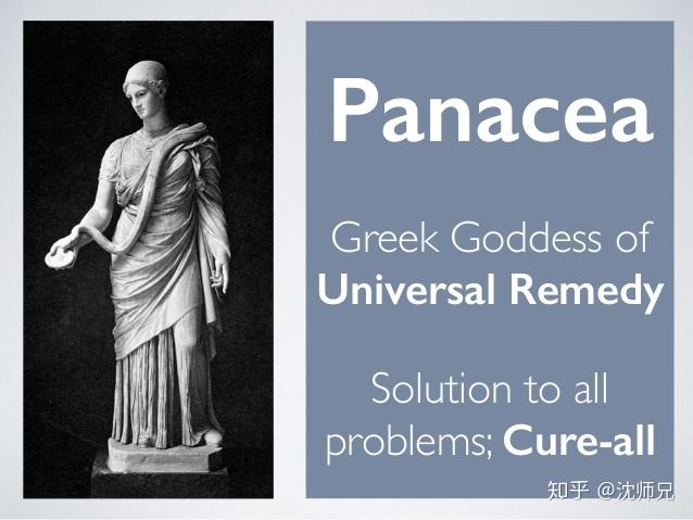 和各种（不存在的）灵丹妙药 - 知乎