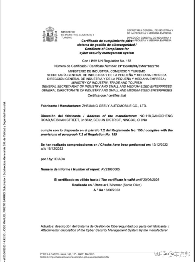 网络安全双认证 极氪通过联合国UN R155认证 - 知乎