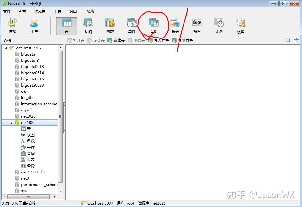 Mysql数据库的入门 知乎