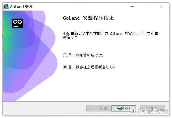 GoLand 2025.1 安装指南：从下载到激活，一步到位 - 知乎