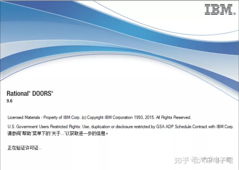 A-SPICE需求分析：需求管理工具-IBM Rational Doors - 知乎