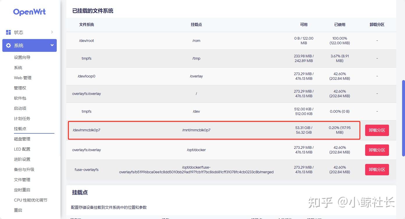 CMCC RAX3000M算力版EMMC刷机OpenWrt教程＆玩机报告 - 知乎