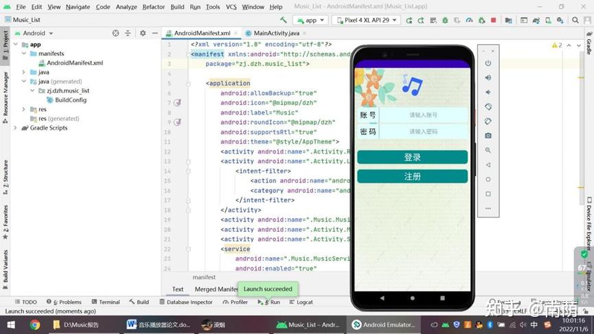 Android studio项目含实验报告 - 知乎