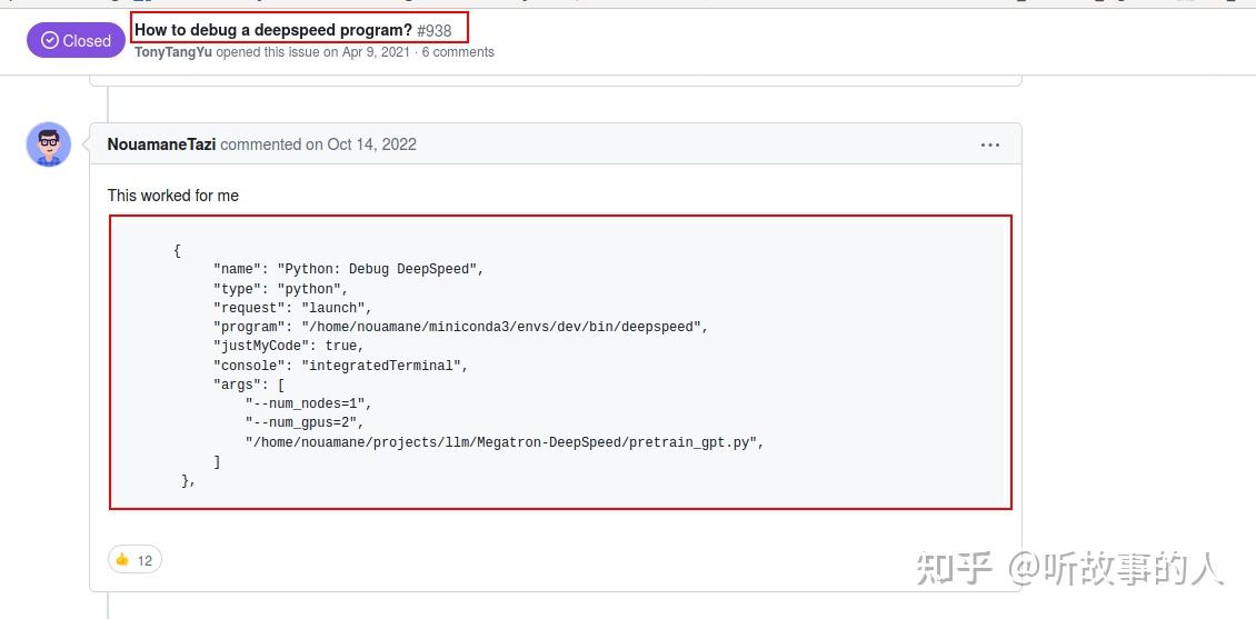 deepspeed 怎么debug? - 知乎
