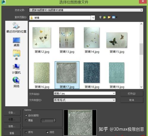 3dmax教程：如何给模型混合贴图 - 知乎