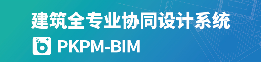 设计软件和设计师的梦| PKPM-BIM 2023 R2.0更新速览 - 知乎
