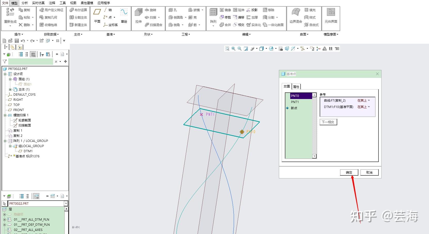 proe/creo-DNA画法 - 知乎