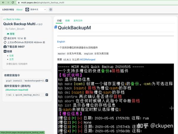 MCDReforged 插件列表访问点 - 知乎