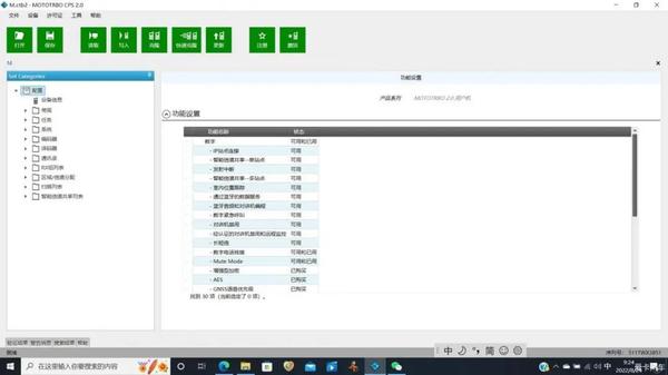 摩托罗拉cps2.0 编程不完全指南 - 知乎