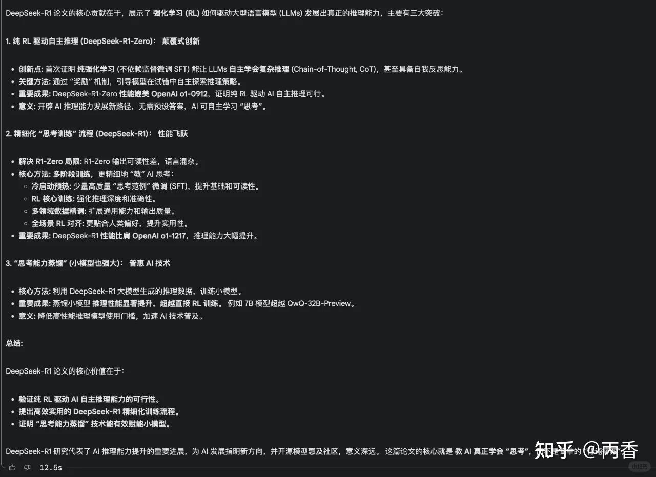 DeepSeek-R1论文解析：如何用强化学习激发大语言模型的推理能力？ - 知乎