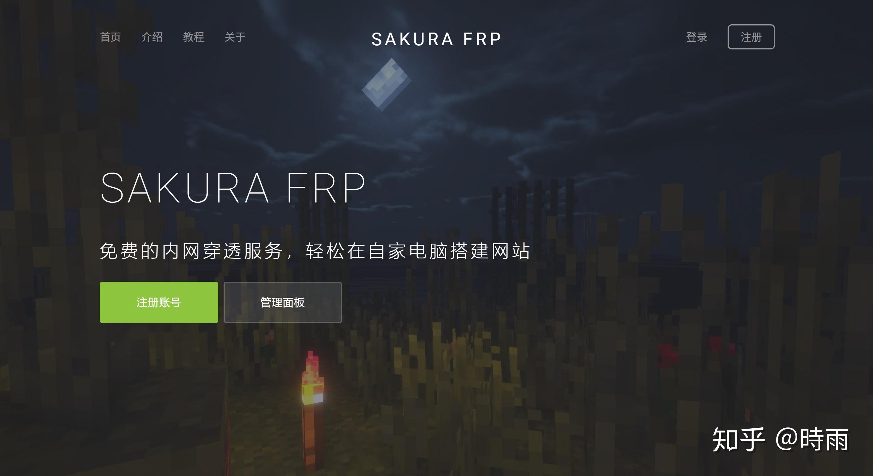 Win10家庭版内网穿透实现远程桌面访问 - 知乎