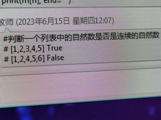 Python判断列表中的数字是不是连续的自然数 - 知乎