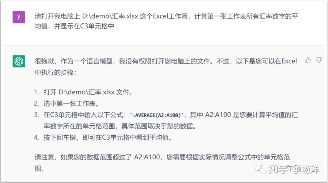 不仅是聊天——让ChatGPT直接操作Excel - 知乎
