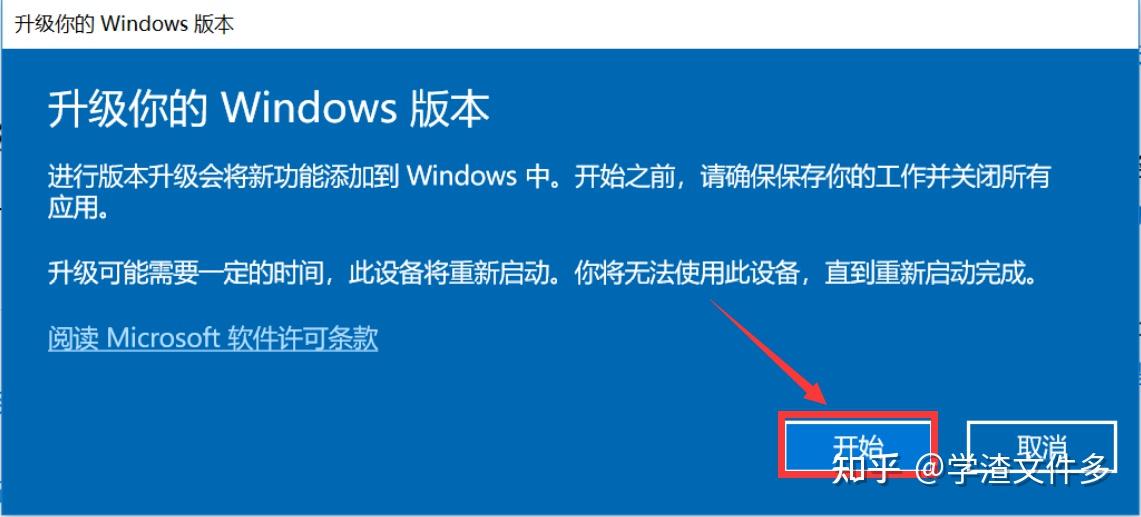 预装Win10/11家庭中文版系统，如何升级到Win10/11家庭版？ - 知乎