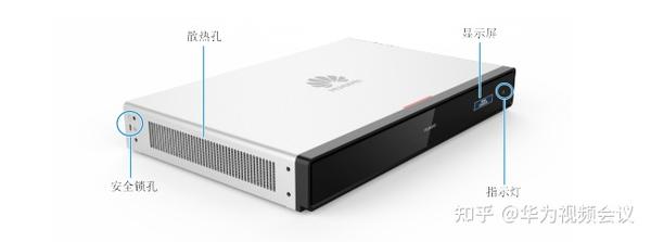HUAWEI Box 600 是华为新一代超高清视频会议终端 - 知乎