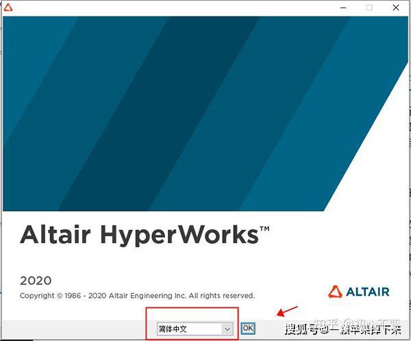 Altair HyperWorks 2019安装包下载 纯净、安全、无捆绑 - 知乎