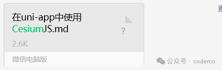 uniapp app端 + cesium + mars3d 开发指北 （一） - 知乎