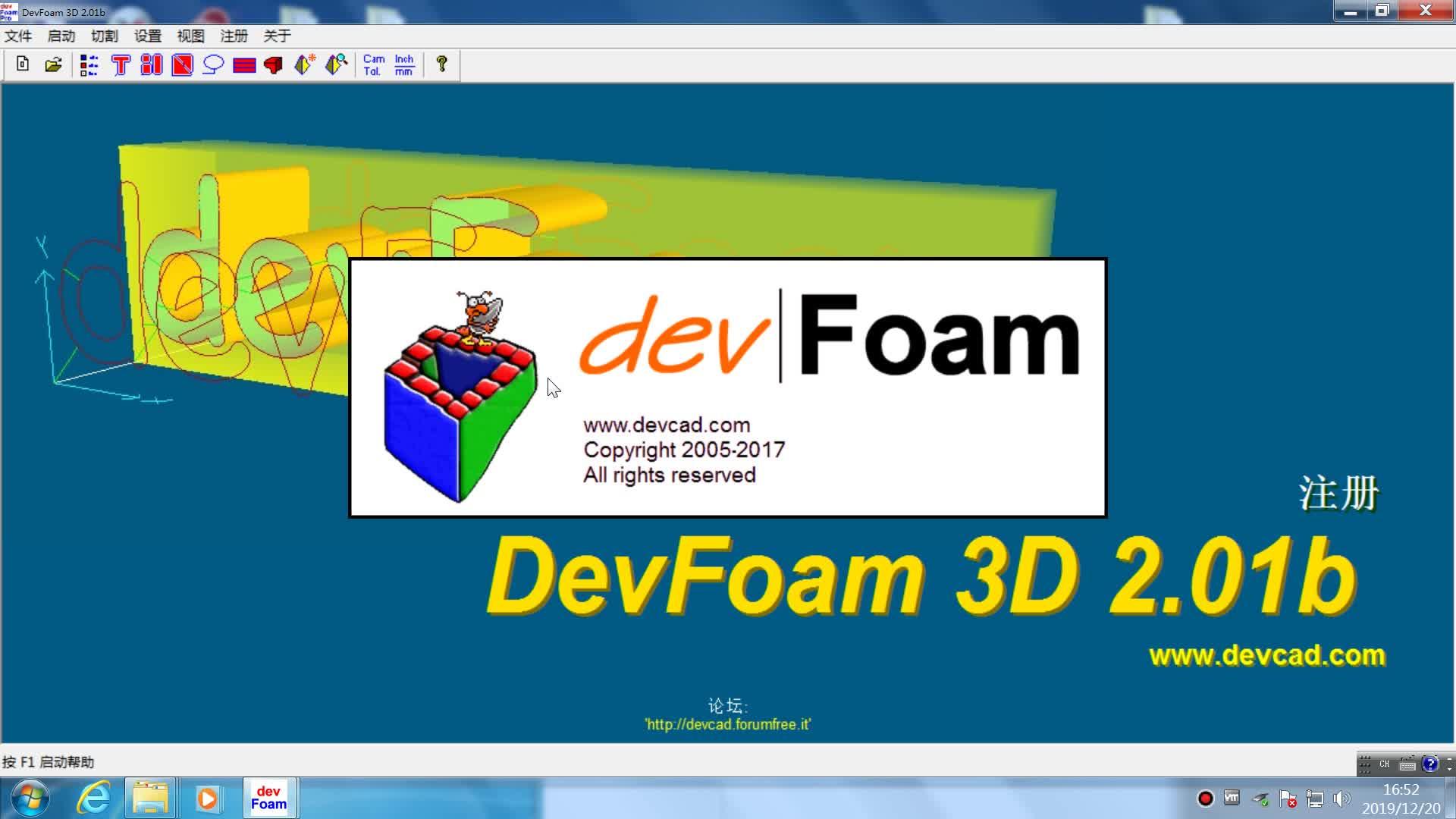DevCad DevFoam 泡沫塑料数控切割机编程软件 - 知乎