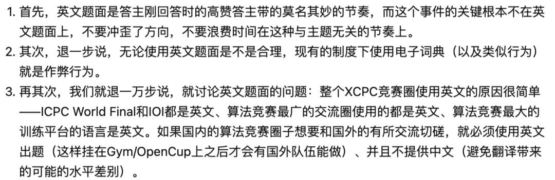 中科大被CCPC禁赛2年，只因用Word翻译赛题？ - 知乎