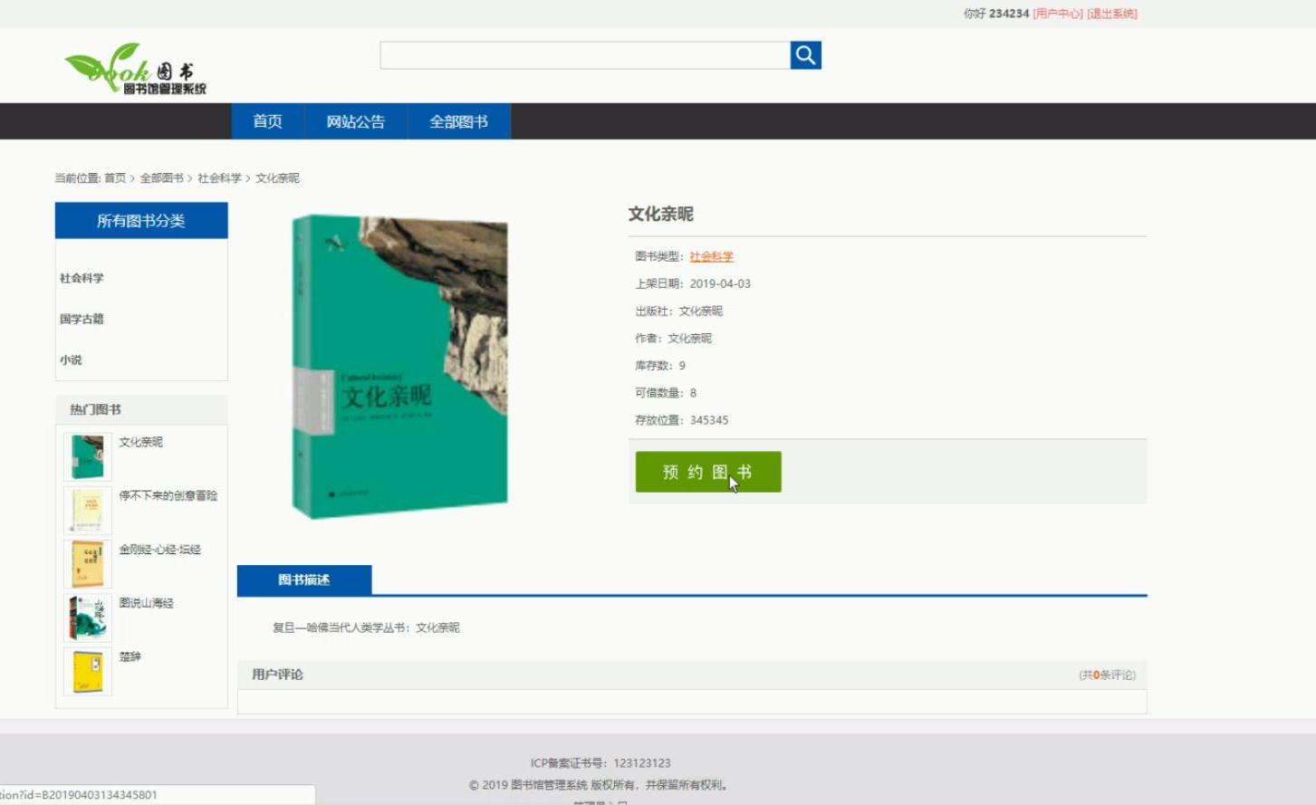 图书馆管理系统(ssm,mysql) - 知乎