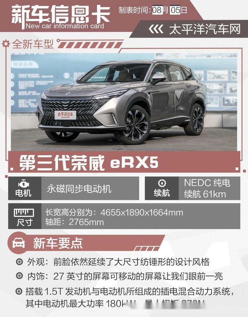 第三代荣威RX5/eRX5哪款最值得买？首推滑移好屏版 - 知乎